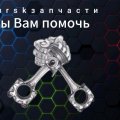 Иконка канала Amurskзапчасти27