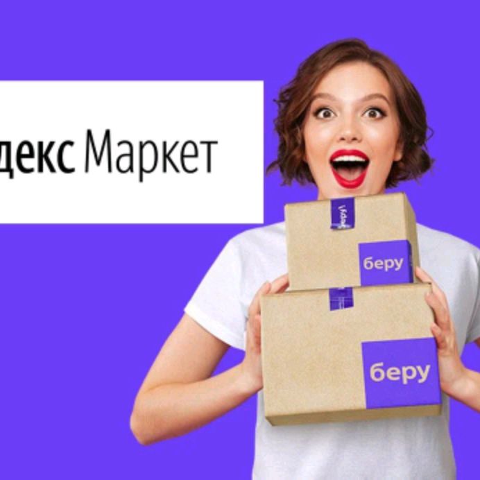 Иконка канала Товары ЯНДЕКС