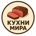 Иконка канала Национальные кухни мира