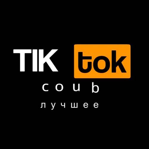 Иконка канала Tik Tok Coub