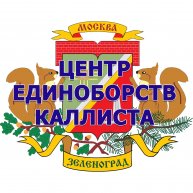 Иконка канала Зеленоград. Дзюдо. Каратэ. Бокс. Джиу-джитсу.ММА.