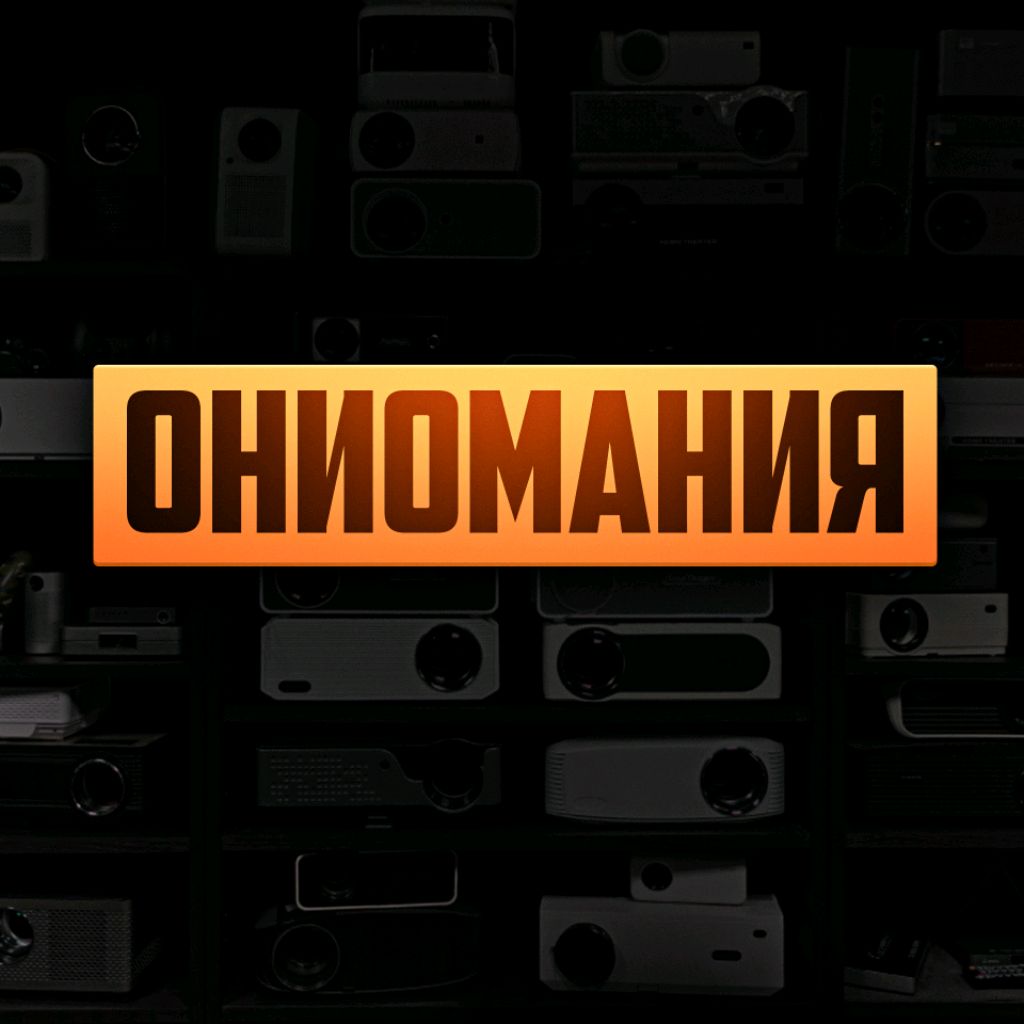 Иконка канала Oniomania