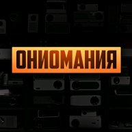 Иконка канала Oniomania