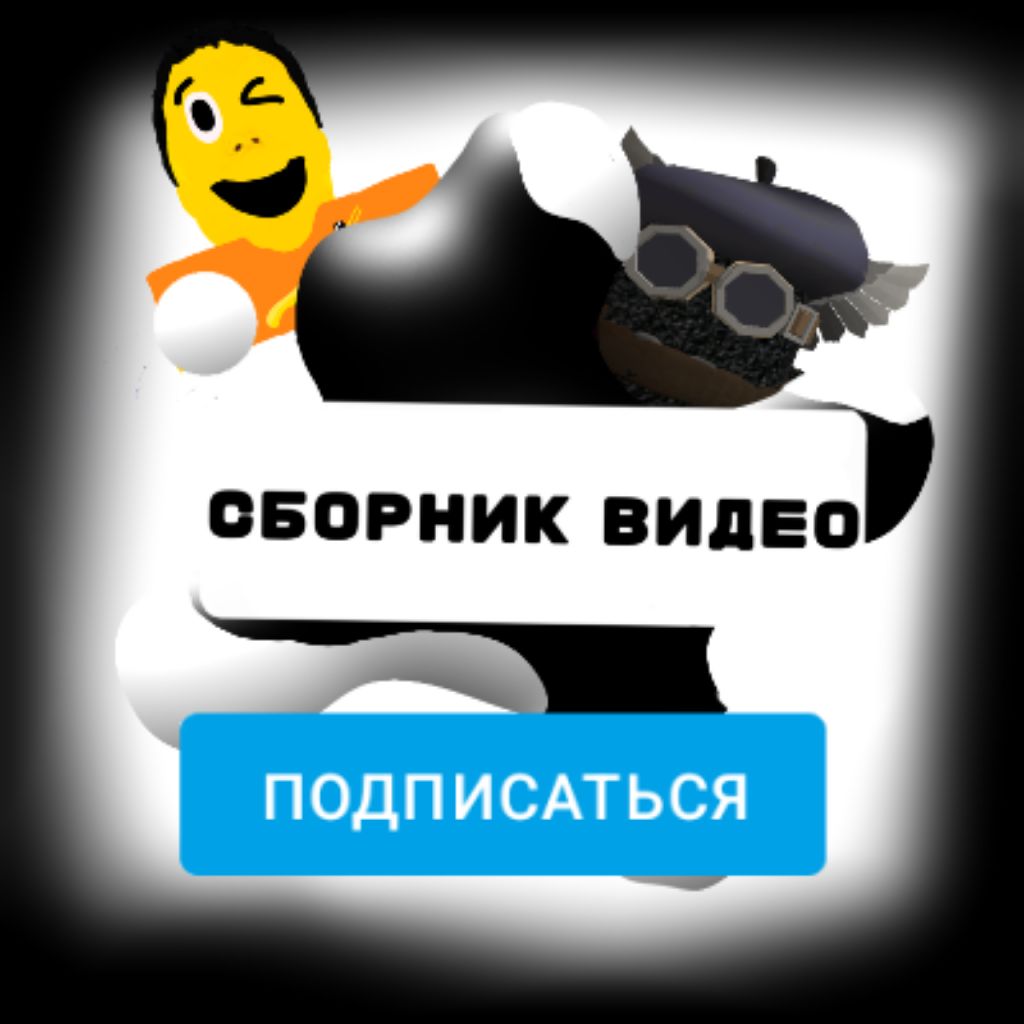 Иконка канала Сборник Видео Студия