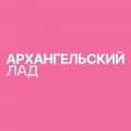 Иконка канала АРХАНГЕЛЬСКИЙ ЛАД
