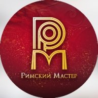Иконка канала Римский Мастер
