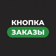 Иконка канала Кнопка Заказы | Маркетинг на Wildberries, Ozon