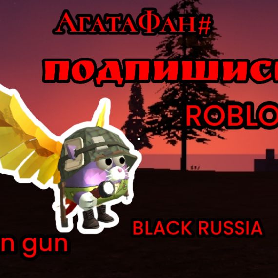 Иконка канала Агатафан#