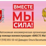 Иконка канала Вместе Мы Сила