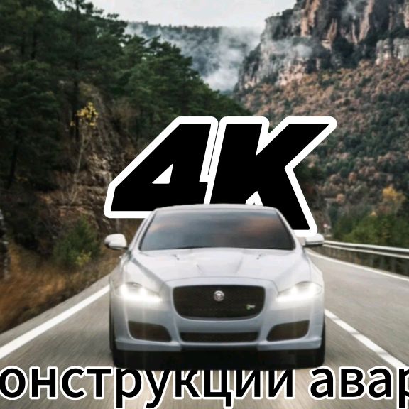 Иконка канала 4К|Реконструкции Аварий В BeamNG Drive.