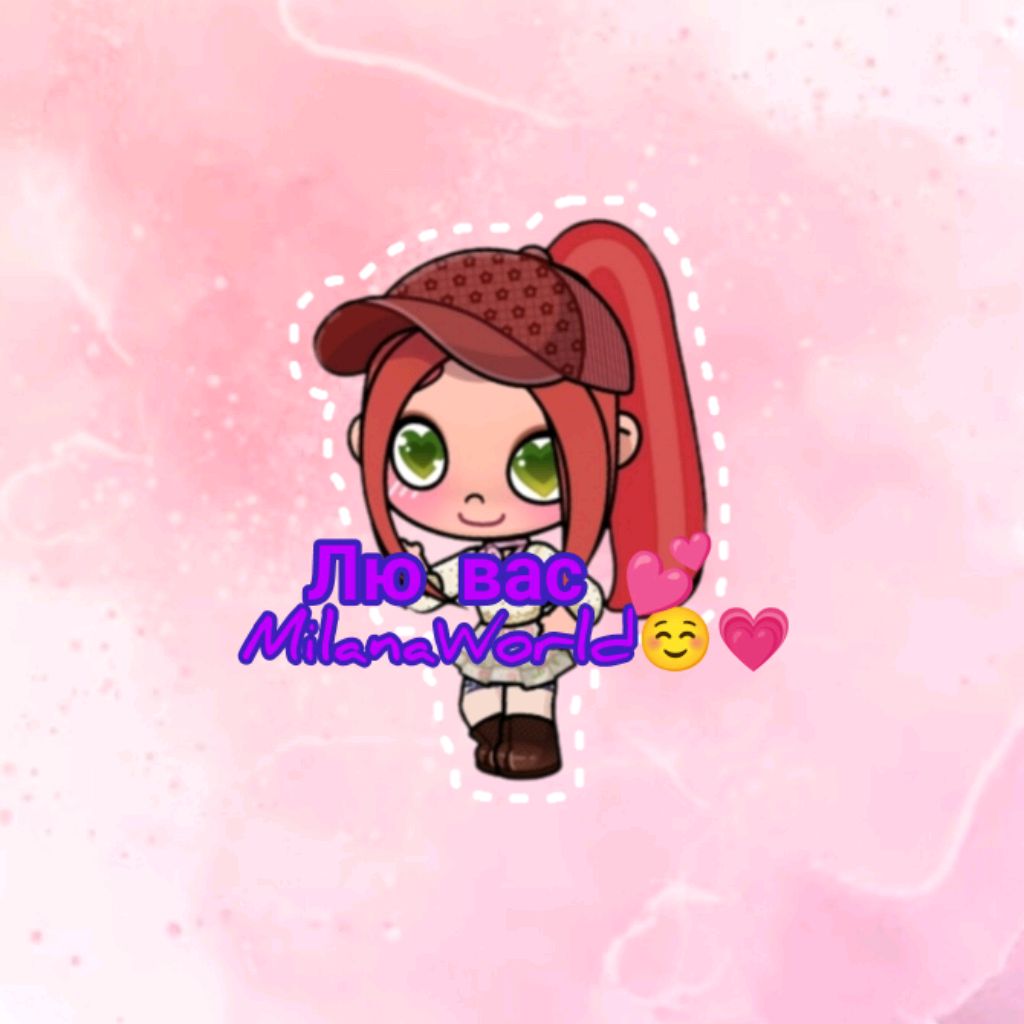 Иконка канала MilanaWorld ☺️💗