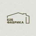 Иконка канала Б2Б ФАБРИКА