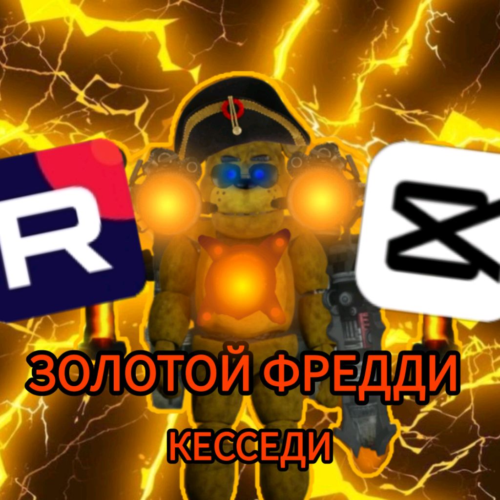 Иконка канала 𝐆𝐨𝐥𝐝𝐞𝐧 𝐅𝐫𝐞𝐝𝐝𝐲 𝟒.𝟎 (𝐤𝐞𝐬𝐬𝐞𝐝𝐲)
