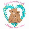 Иконка канала Семейный клуб "Радость моя" Психология