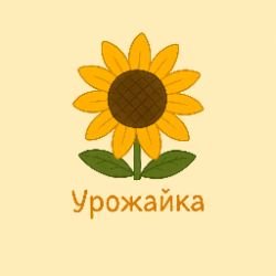 Иконка канала Урожайка
