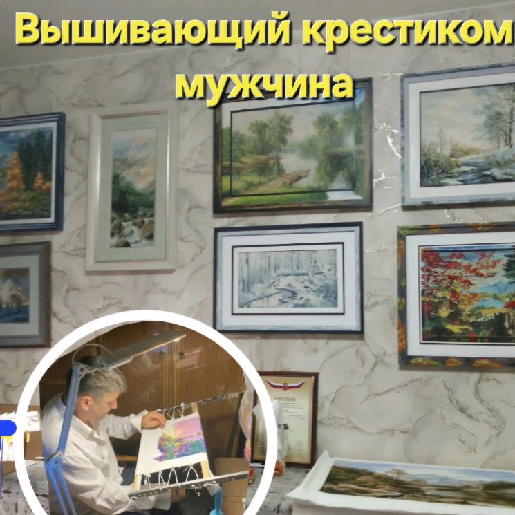 Иконка канала Вышивка крестиком с юмором🤫