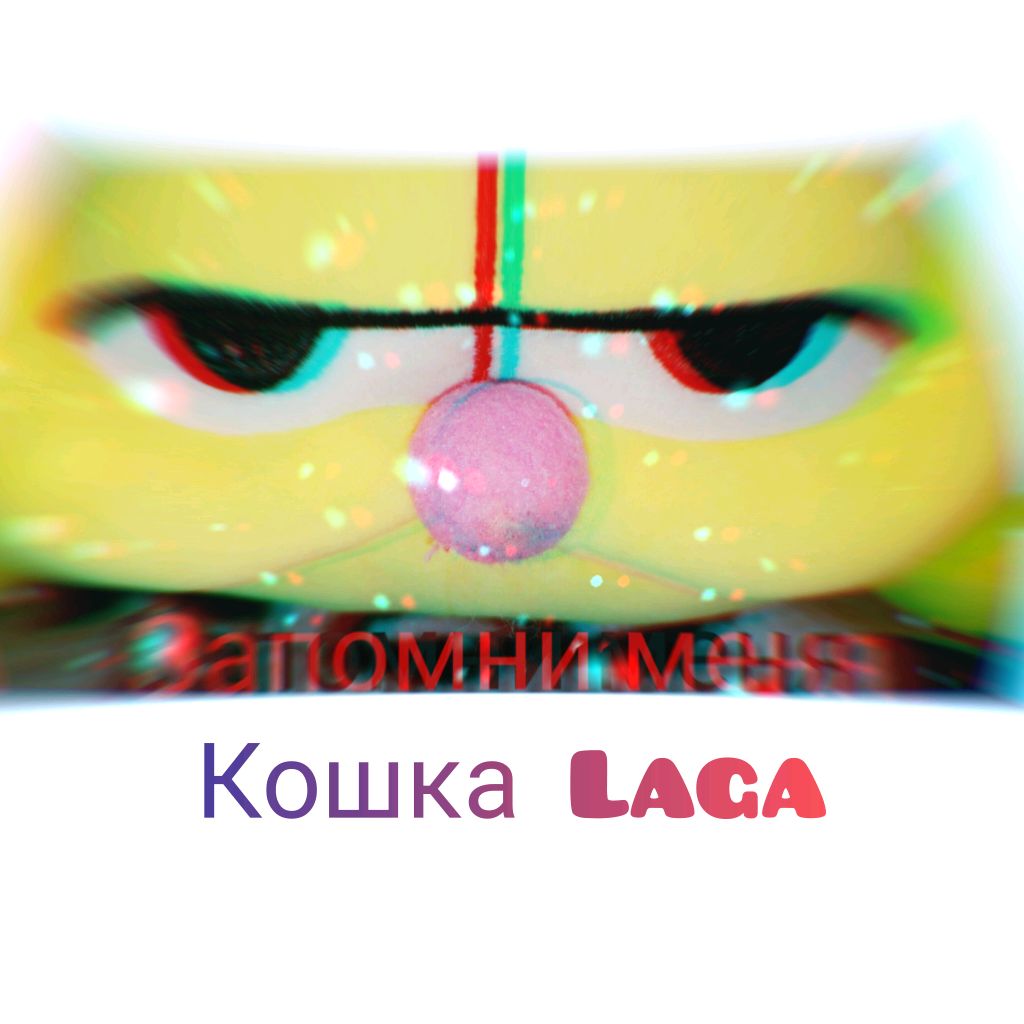 Иконка канала Кошка Laga