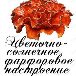 Иконка канала Я художник, я так вижу