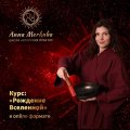 Иконка канала Anna Merkaba