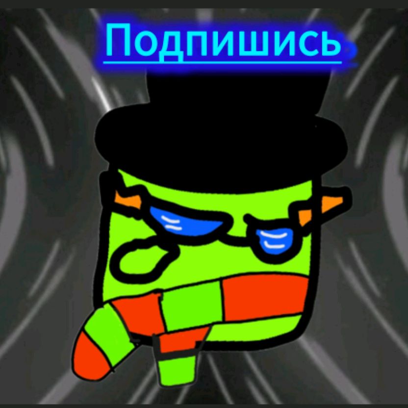 Иконка канала 🔥☠️Супер Мелон 50k☠️🔥
