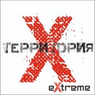 Иконка канала Территория Икс