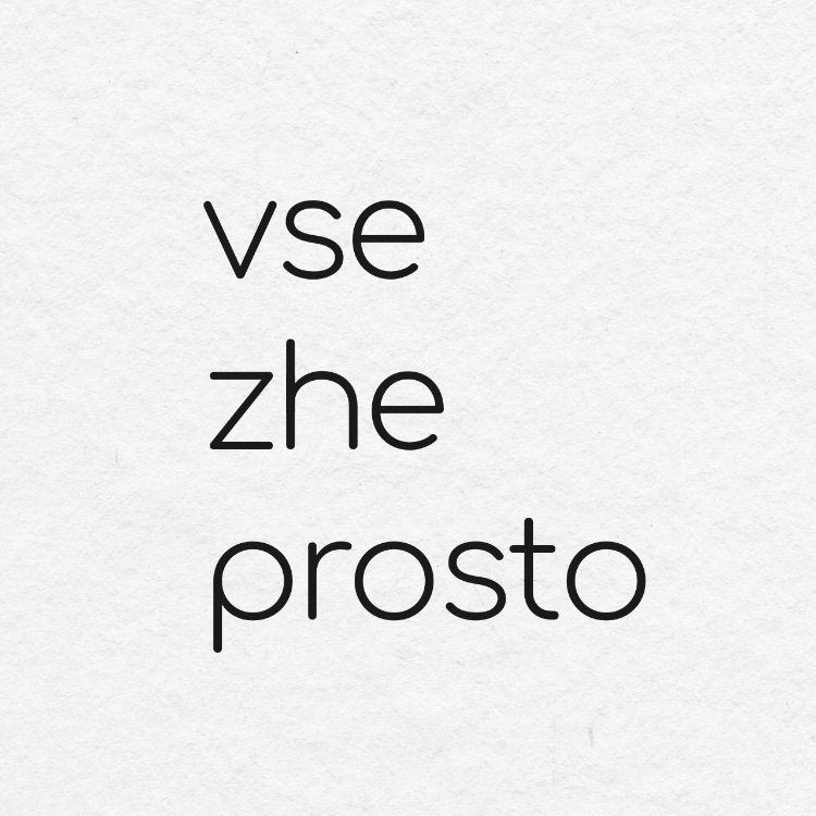 Иконка канала vsezheprosto
