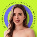 Иконка канала Юля Покоева | Менеджер Wildberries