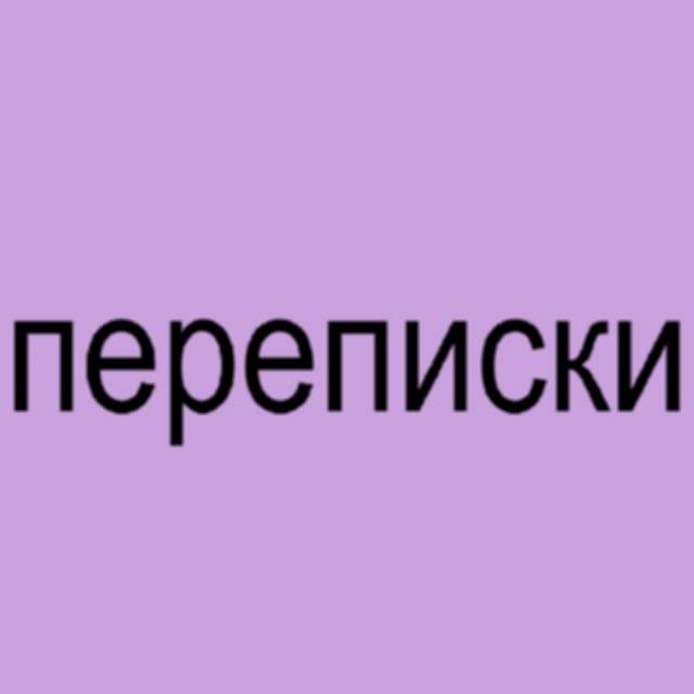 Иконка канала переписки