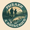 Иконка канала Рыбаки с Кольского