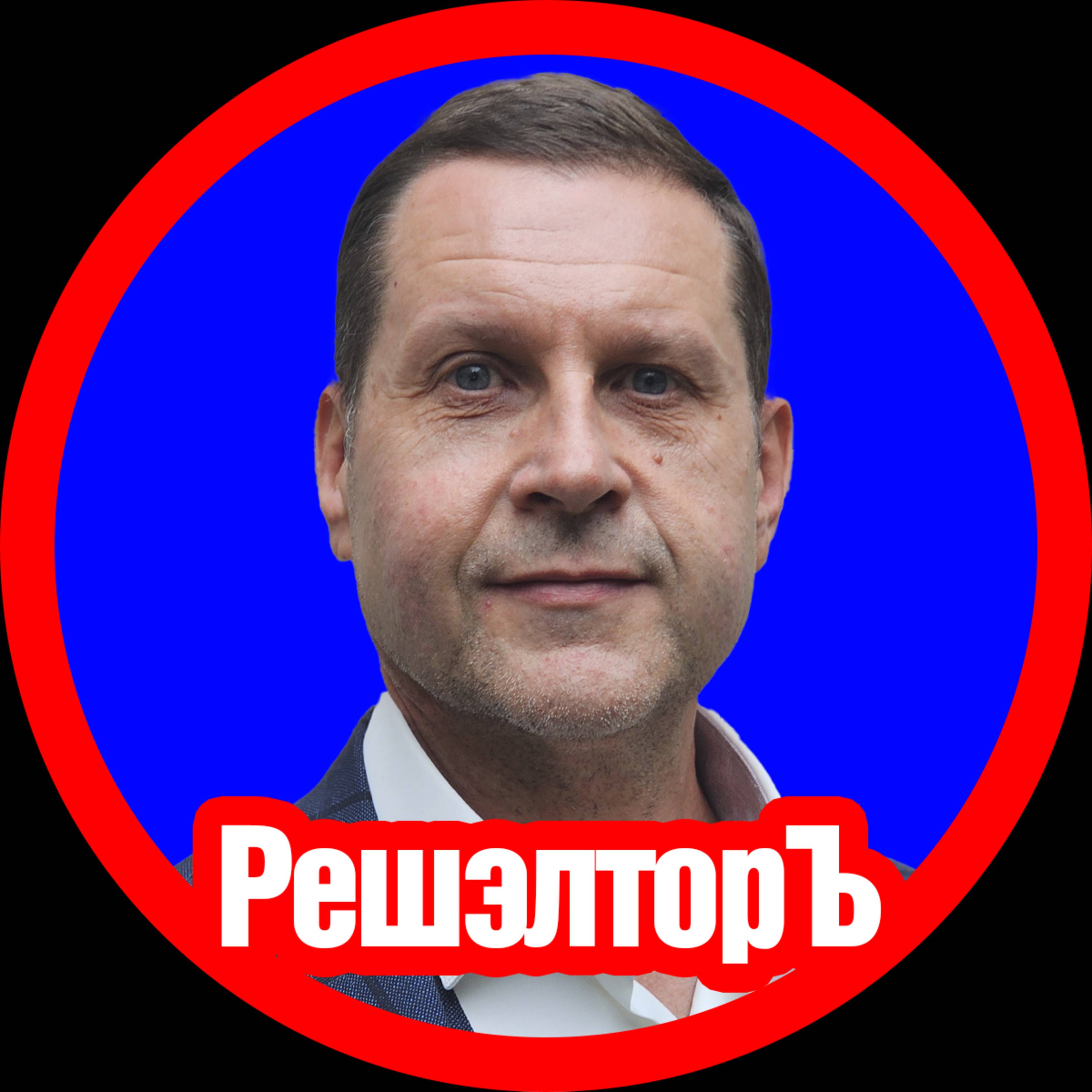 Иконка канала РешелторЪ - Алексей Калашников.