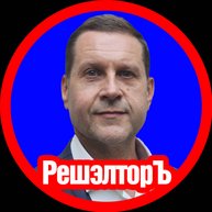 Иконка канала РешелторЪ - Алексей Калашников.