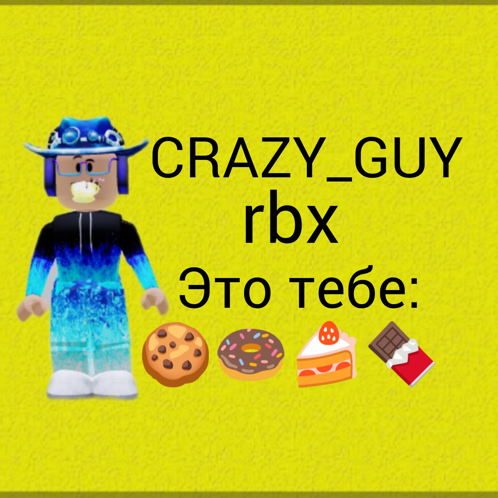 Иконка канала CRAZY_GUYrbx