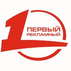 Иконка канала Первый Рекламный