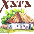 Иконка канала Хата
