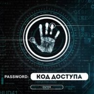 Иконка канала Код доступа к себе