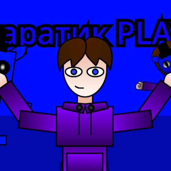 Иконка канала КАРАТИК PLAY🥞🦴