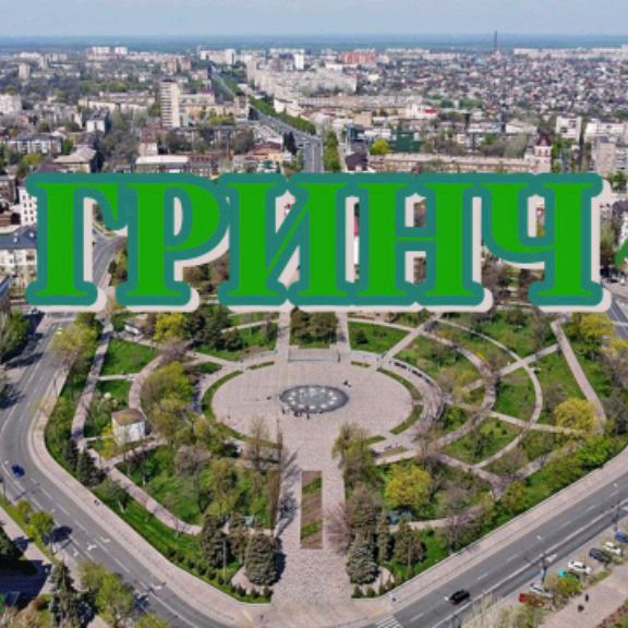 Иконка канала Гринч