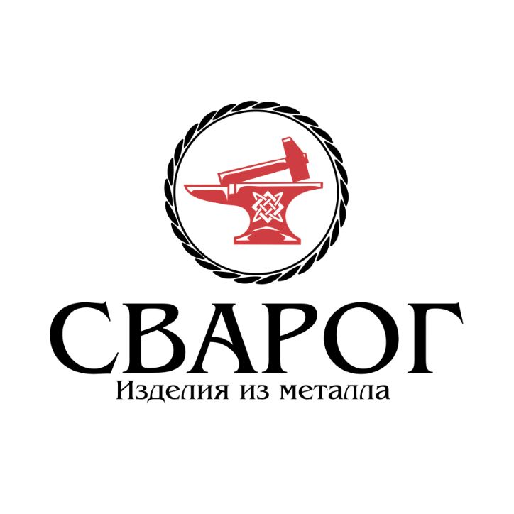 Иконка канала СВАРОГ изделия из металла г. Казань