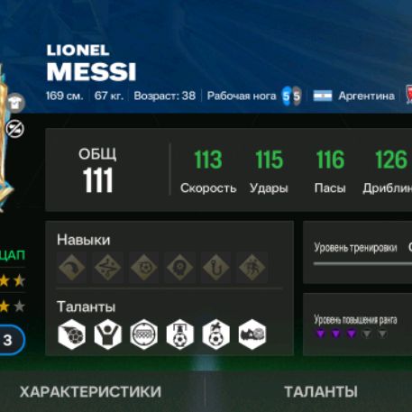 Иконка канала Футбол и игры