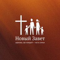 Иконка канала Церковь «Новый Завет» Пермь
