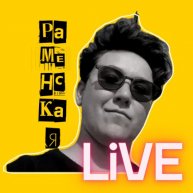 Иконка канала Раменская LiVE | Бизнес Терапевт