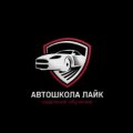 Иконка канала Автошкола "ЛАЙК" Пермь