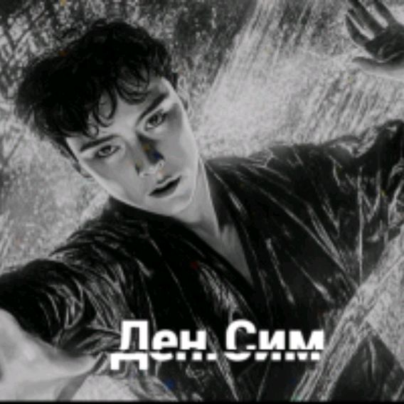 Иконка канала Ден.Сим