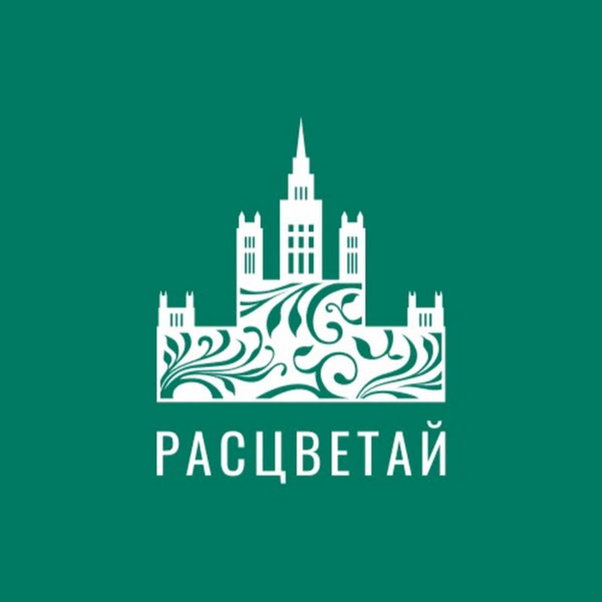 Иконка канала РАСЦВЕТАЙ
