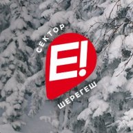 Иконка канала Сектор Е Шерегеш