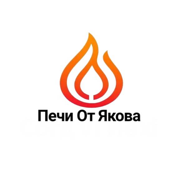 Иконка канала Печи "От Якова"