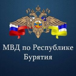Иконка канала МВД по Республике Бурятия