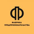 Иконка канала Fabrika Predprinimatelstva