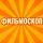 Иконка канала Фильмоскоп