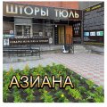 Иконка канала Азиана шторы
